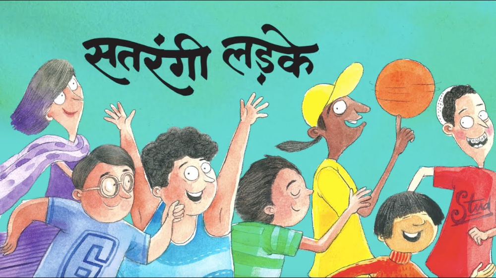Satrangi Ladke Satrangi Ladkiyan by Kamala Bhasin, Priya Kurein