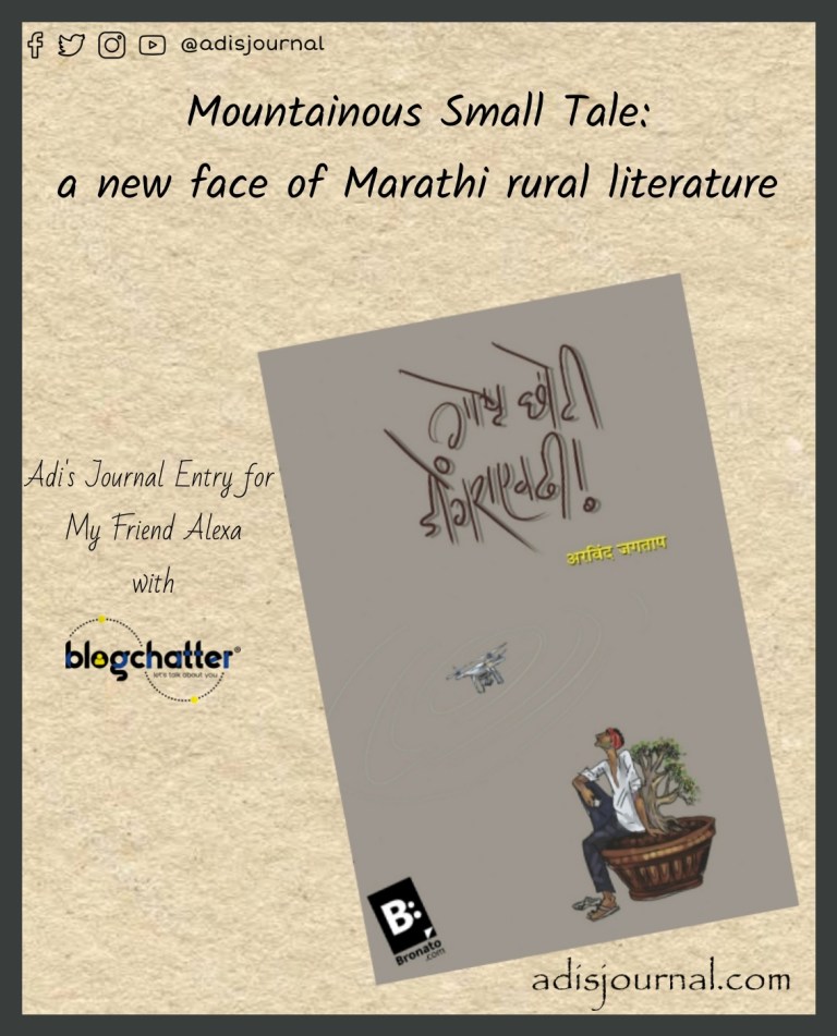 Mountainous Small Tale - A new face of Marathi rural literature