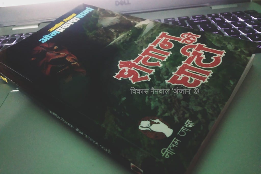 Book Review: Shaitan Ki Ghati
