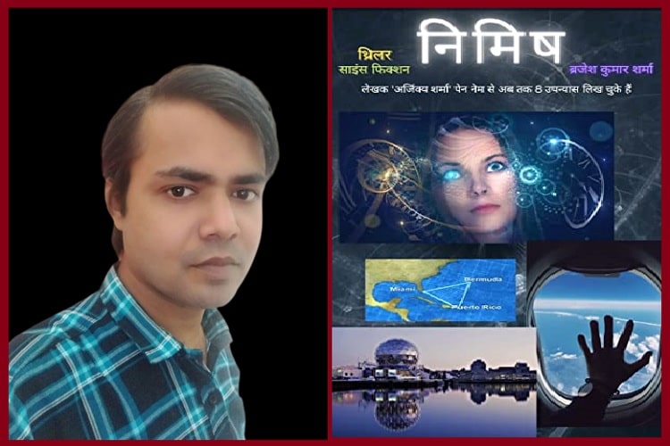 An Interview with writer Brajesh Kumar Sharma on his new novel 'Nimish'