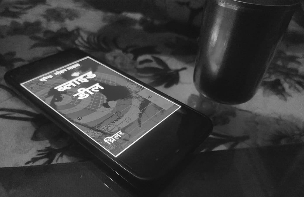 Book Review: Blind Deal - Surender Mohan Pathak