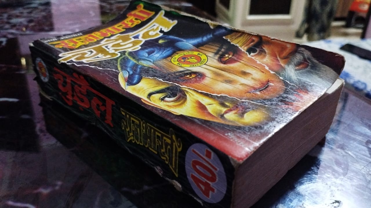 Book Review: Churail