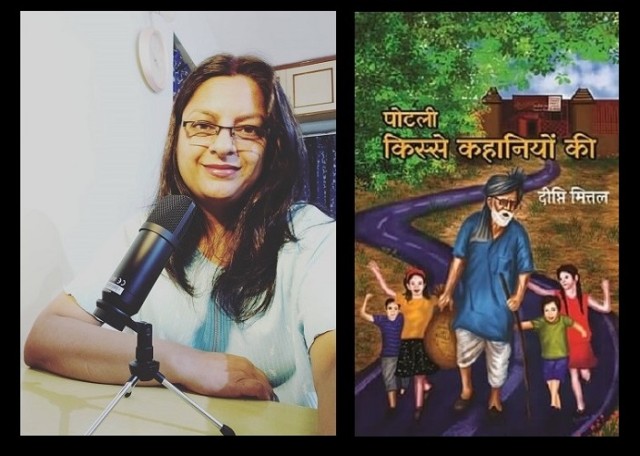 Author Interview: Deepti Mittal